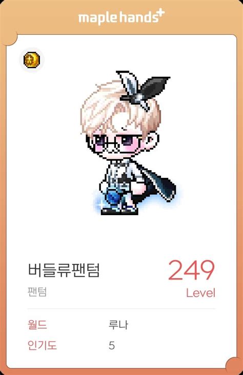 메이플스토리 인벤 파란색 한벌옷 추천좀 해주세요 메이플스토리 인벤 코디득템스크린샷 게시판