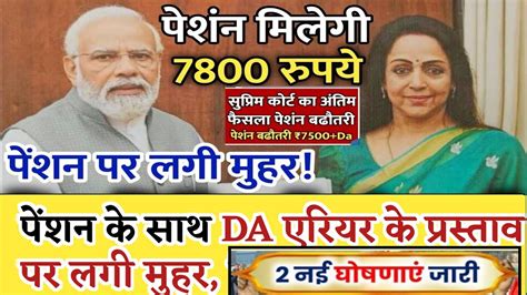 Eps 95 Pension News Epfo Eps Pension Update Eps 95 Latest News