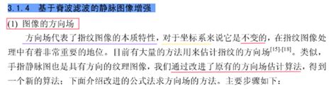 指静脉代码学习 7 图像增强 csdn博客