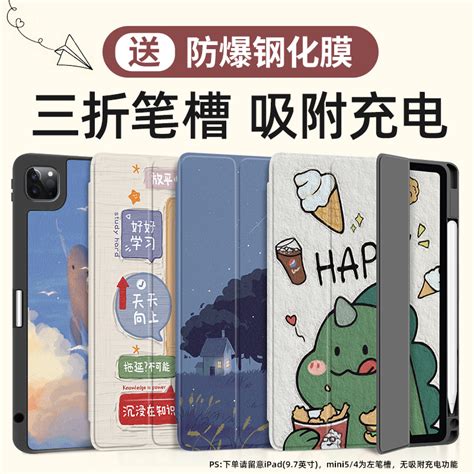 适用ipad2021保护套2022新款第10代air25保护壳9苹果平板8带笔槽102硅胶pro11全包十7防摔mini4三折九代3八虎窝淘