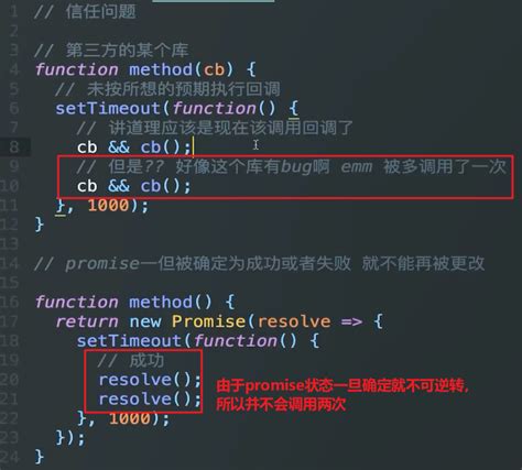 Es6 Promise（2） 珠