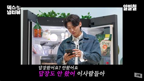 덱스 권은비에게 Dm보내 밥먹자고 안했다 답장도 안와 소셜in