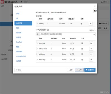 Openstack使用dashboard进行镜像操作、管理实例等其他操作openstackt版dashboard卷管理 Csdn博客