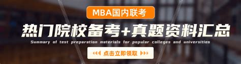 2025年北京地区mba院校学费汇总！2025考研择校必看！ 高顿教育