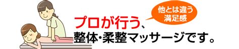 梨状筋症候群 市川市 I Care整骨院 南行徳院・行徳駅前院