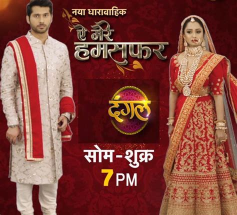 Aye Mere Humsafar Dangal Tv Serial Launching On 31st August At 700 Pm