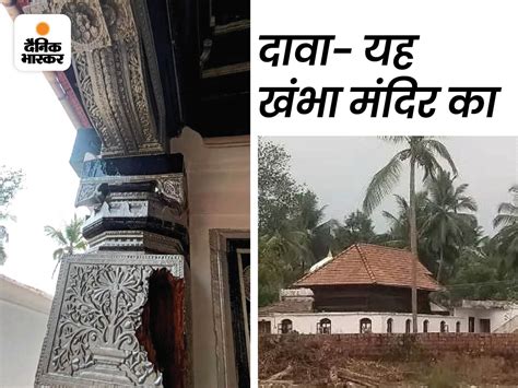 Malali Mangaluru Mosque Controversy Vishwa Hindu Parishad Vs Muslim