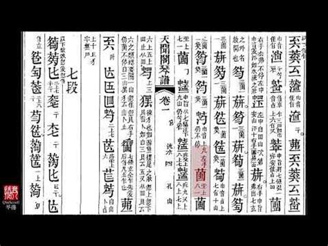 流水 Flowing Streams 管平湖 Guan Pinghu Scrolling Qin Score Youtube