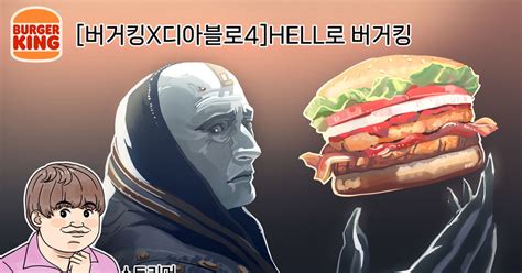 트위치 매운맛의 헬로 빈센트수のマンガ 스트리머 풍월량 디아블로 Pixiv