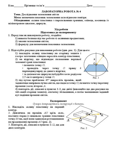 Лабораторна робота № 4 Pdf