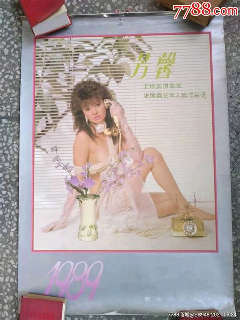芳馨 菲律宾摄影家张国梁艺术人像作品选挂历台历龙江红色收藏大卖场【7788商城】