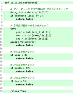 Pythonunittestで単体テストを行うカバレッジの計測についても紹介 だえうホームページ