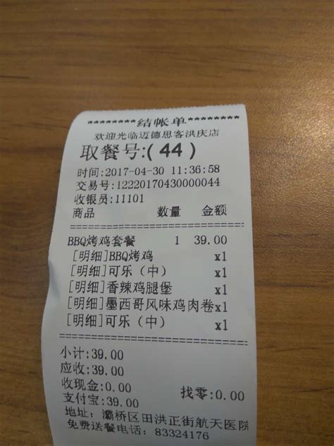 2023迈德思客 洪庆航天医院店 美食餐厅 好好好好好好好好好好好好好 去哪儿攻略
