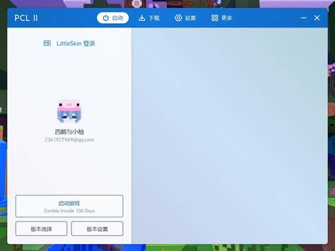 我的世界pcl2启动器下载forge卡住！就来这里！ 哔哩哔哩