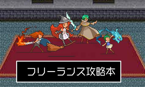 テクフリの口コミは？支払いサイトの短さやマージン率の低さが評判！ フリーランスの攻略本