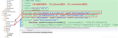 后台系统三：【预览】功能；（利用sweetalert这个js组件实现【图片弹出对话框】）jsp里弹窗显示图片 Csdn博客