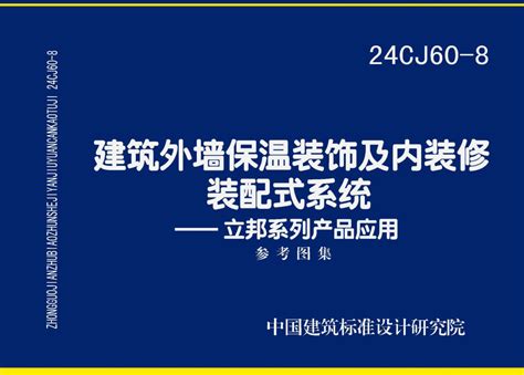 图集下载国家标准图集下载地方标准图集下载中南地区工程建设图集下载郑州威驰外资企业服务中心标准下载库