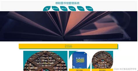 附源码 Ssm计算机毕业设计郴职图书馆管理系统java用户注册能作为实体吗 Csdn博客