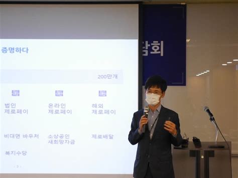 간편결제진흥원 출범 1년제로페이 결제액 20배·가맹점 2배↑ 한국경제