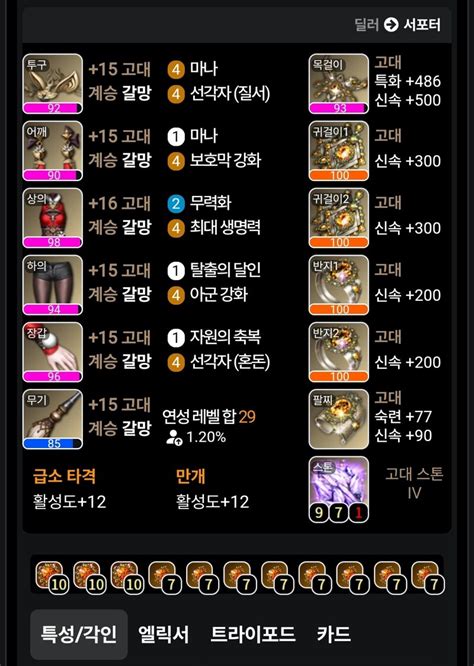 로스트아크 인벤 야이 딜러 개새끼들아 구슬 먹으라고 로스트아크 인벤 자유 게시판