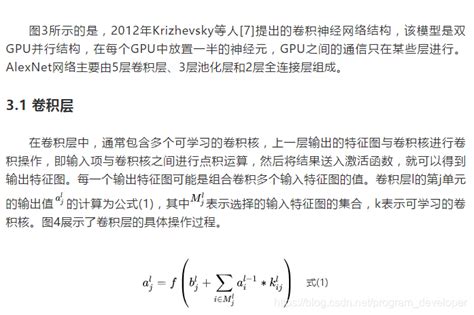 卷积神经网络（cnn）综述卷积神经网络cnn及其应用研究综述 Csdn博客