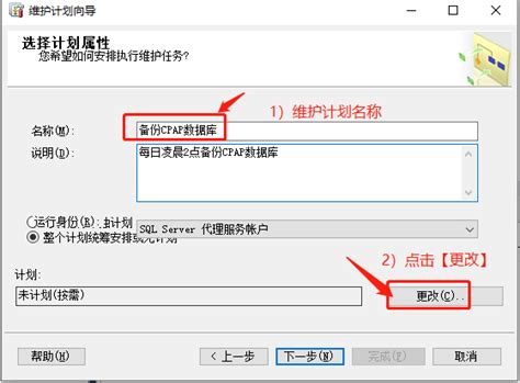 Sql Server 数据库如何实现每日自动备份功能（包括自动删除） Bobman 博客园