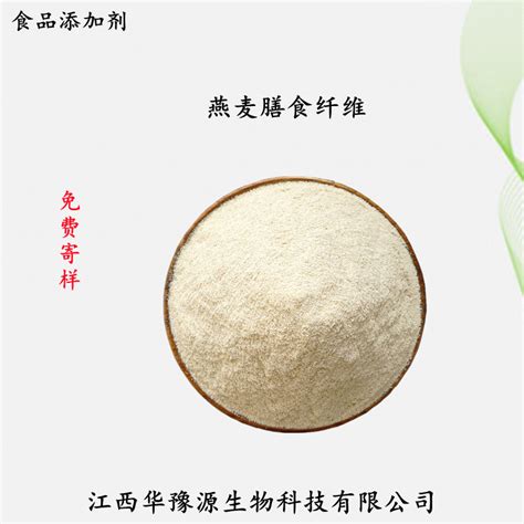燕麦纤维粉 食品级燕麦膳食纤维 燕麦秸秆提取物 河北邢台 食品商务网