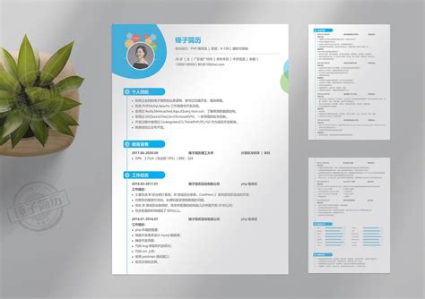 6套php程序员简历合集 锤子简历