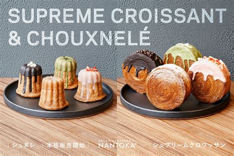 今話題の「シュプリームクロワッサン」と新スイーツ「シュヌレ」がなんとかプレッソ2で本格販売開始！ グルメプレス