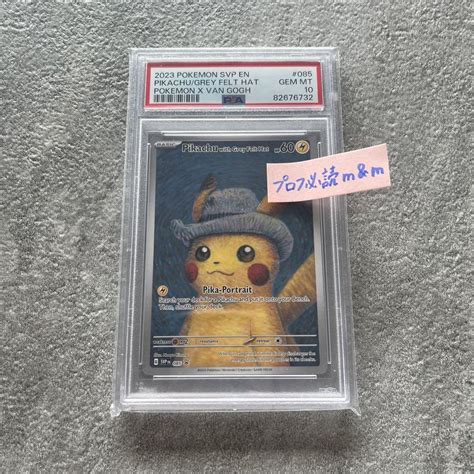Psa10★ゴッホ ピカチュウ Grey Felt Hat Van Gogh メルカリ