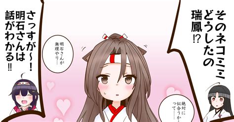 艦隊これくしょん ネコミミ瑞鳳 祥鳳さん大好き提督のイラスト Pixiv