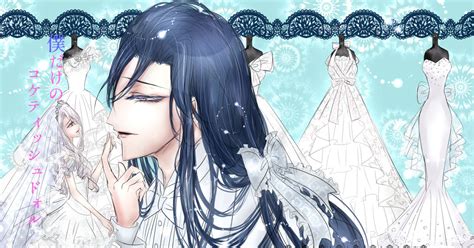 文アル【腐】 【或る図10新刊サンプル】僕だけのコケティッシュドォル 架螺実のマンガ 荷潤 女装 或る図書館にて10 Pixiv