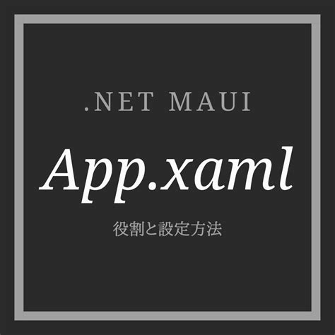 クロスプラットフォーム マルチプラットフォーム Maui dotnetmaui Dotnet visualstudio