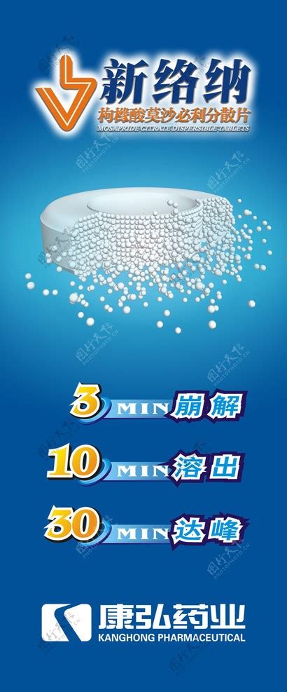 康弘药业图片素材 编号28128116 图行天下