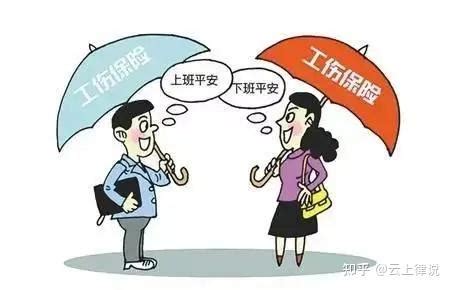 云上律说 打工人必读下班提前走遇交通事故应该怎么办 知乎