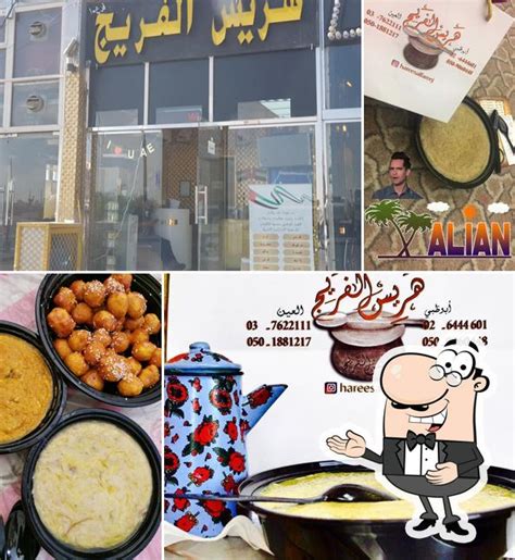 Harees Al Fareej Restaurant Al Ain Restaurant Menu Prices And Reviews