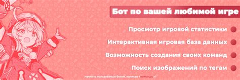 Genshin Impact Bot Разработка прекращена проект закрыт 2025 ВКонтакте