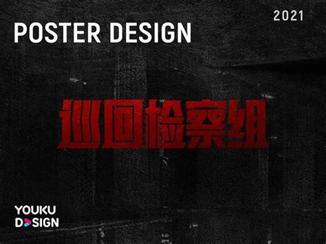 B17studio创作者主页北京平面设计师 站酷zcool