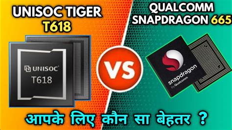Unisoc Tiger T618 Vs Qualcomm Snapdragons 665 YouTube
