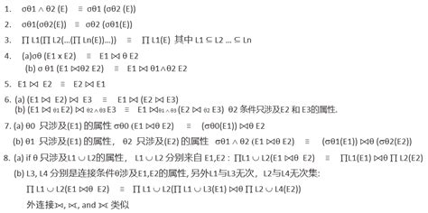 Kernel Quickstart Zh CN 4 Sql Engine 8 Equivalence Rule Conversion Md