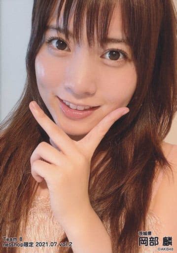 駿河屋 岡部麟バストアップakb48 チーム8 2021年7月度 Net Shop限定個別生写真 Vol2（女性生写真）