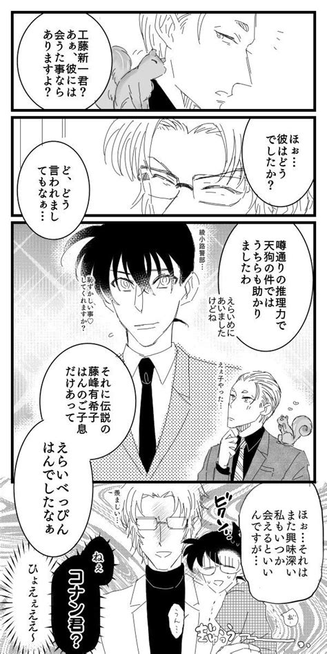 ボード「コナン」のピン