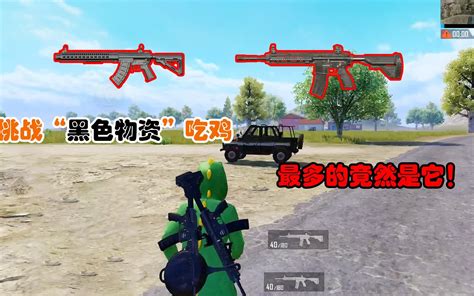 侠客红尘黑色物资究竟有哪些搜到最后真的很绝望 侠客红尘 侠客红尘 哔哩哔哩视频