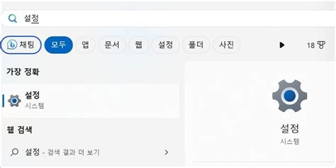노트북 윈도우 화면분할 사용 설정 방법 Bullroit