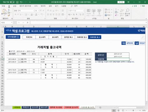 무료 재고관리 프로그램 엑셀 시작해보자 네이버 블로그