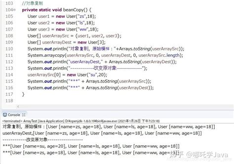 Java集合 6arraycopy方法的作用 知乎