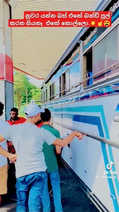 බන්ඩි පුල් කරන සියනෑ බස් එක😎🥰 Dj Trending Automobile Youtube