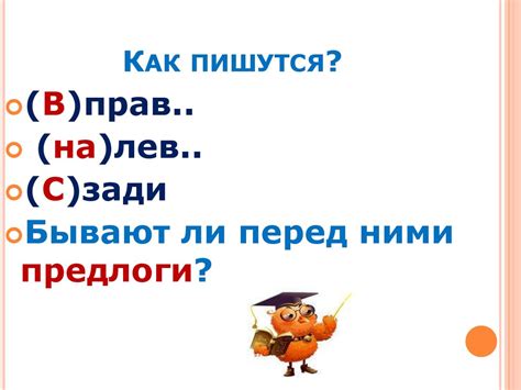 Части речи Самостоятельные служебные Предлог презентация онлайн