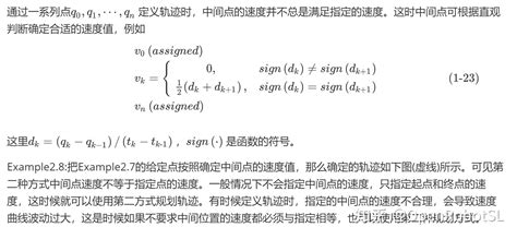 三次多项式轨迹（matlab） 知乎