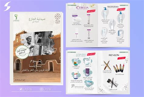 ريشـــــه 🇸🇦💚 On Twitter Rt O8w أخر أعمالي ليوم التأسيس ⬇️ مجلة